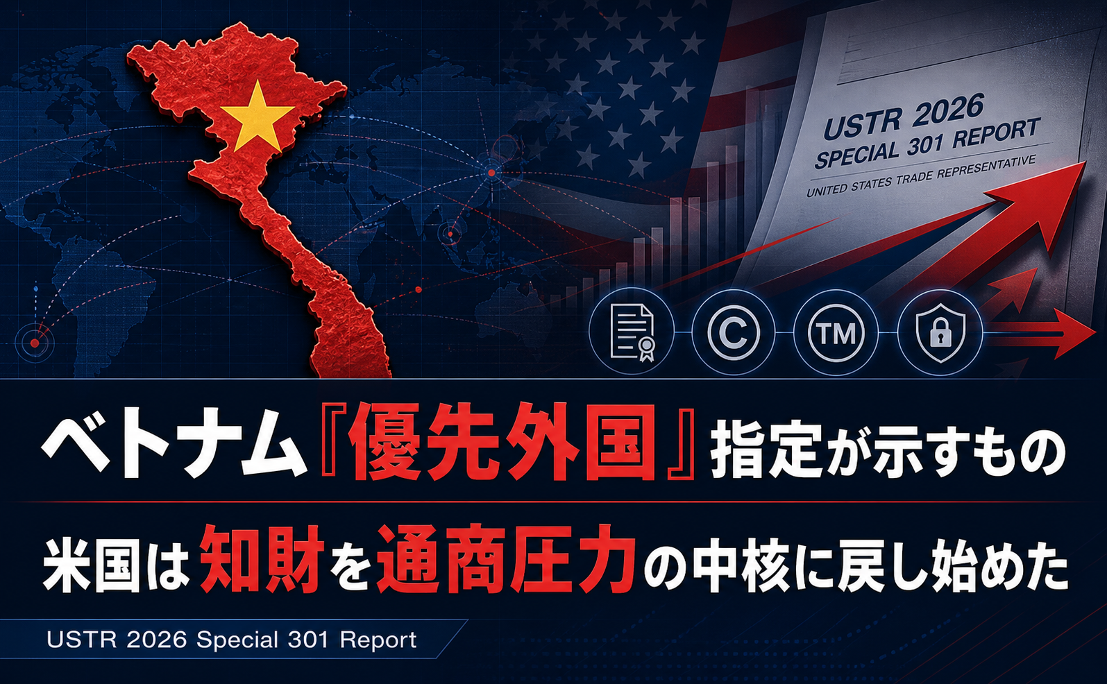 What Vietnam’s “Priority Foreign Country” Designation Signals: The ...